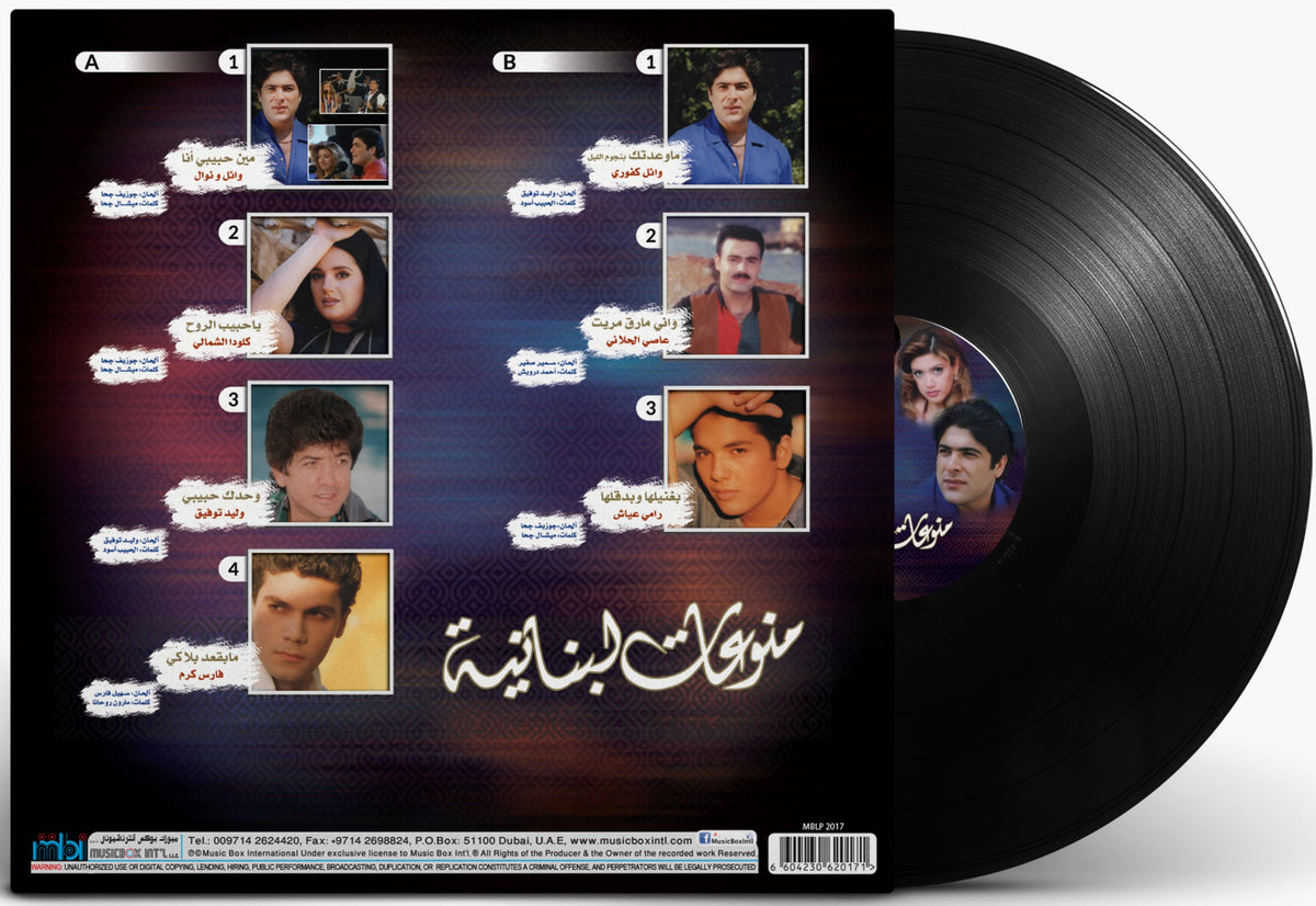 Lebanon Mix, A collection of songs , most famous Lebanese singers ...