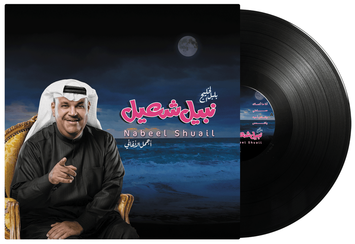 Nabeel Shuail, Best Songs – Musicbox-MBI